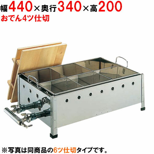 ■商品説明■商品名：18-8直火式おでん鍋 OJ-13 尺3寸 LPガスメーカー品番：9-0825-0301お届け数：1JANコード：4905001266225メーカー品番：OJ-13その他仕様：●(鍋寸法)幅×奥行×深さ(mm):404×...