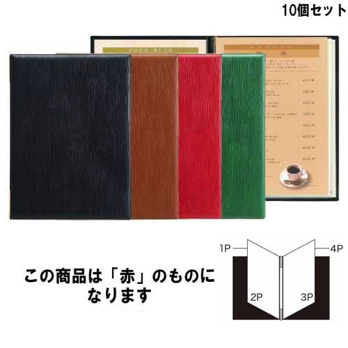 ■商品説明■A4対応、4ページ仕様商品名：メニューブック(A4) MS-301A/赤メーカー：シンビメーカー品番：MS-301A外形寸法：幅310×奥行230(mm)お届け数：10サイズ：幅310×奥行230(mm)【配送料について】この商...