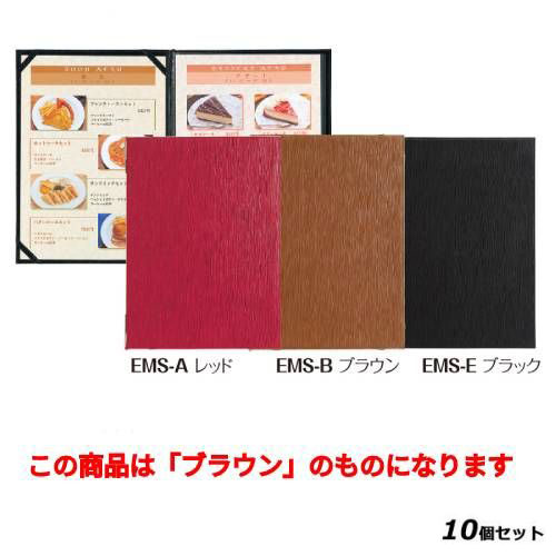 商品情報商品名：メニューブック(A4) EMS-B/ブラウンメーカー型番：EMS-BJANコード：4995446104442サイズ：幅230×313(mm)お届け数（合計）：10その他：MC-2G(黒)●対応する中ビニールはこちら●単品での...