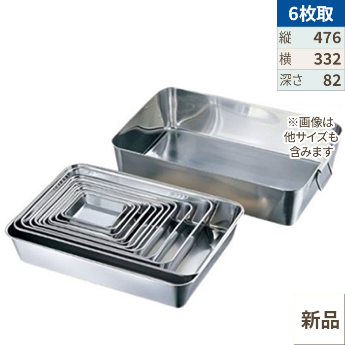 商品情報商品名：18-8 角バット 6枚取 寸法：幅476×奥行332×高さ82mm底寸法：幅415×奥行270mm板厚：0.7mm容量：11Lよく検索されるキーワード：ステンレスバット 18-8バット stainless steel va...