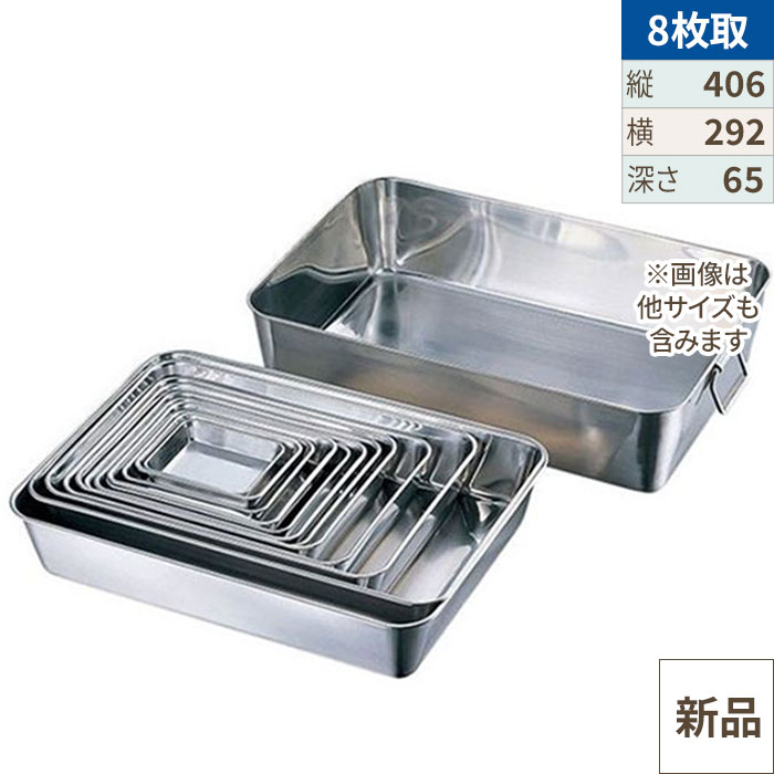 商品情報商品名：18-8 角バット 8枚取 寸法：幅406×奥行292×高さ65mm底寸法：幅350×奥行230mm板厚：0.6mm容量：6Lよく検索されるキーワード：ステンレスバット 18-8バット stainless steel vat...