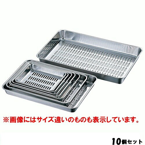 【商品情報】商品名：18-8 水切バット 12枚取お届け数：10寸法：幅321×奥行250×高さ40mm底寸法：幅285×奥行215mm板厚：0.6mmよく検索されるキーワード：ステンレスバット 18-8バット stainless stee...