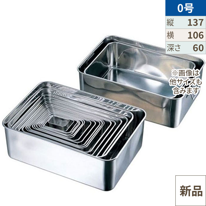 商品情報商品名：18-8 深型組バット 0号 寸法：幅137×奥行106×高さ60mm底寸法：幅110×奥行80mm板厚：0.5mm容量：0.65Lお届け数(合計)：1セット商品はこちら配送料について【ご注意】画面上の色はブラウザやご使用の...