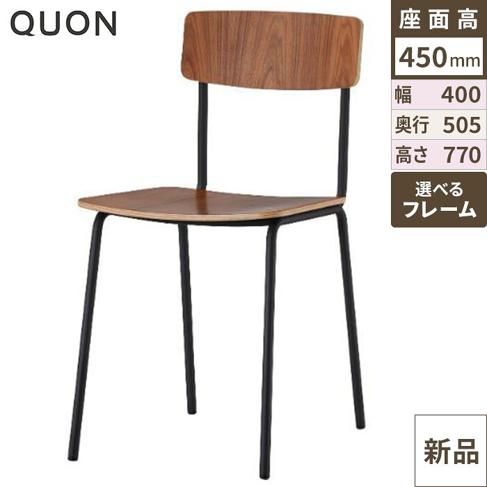 ■商品説明■チークの温かな木目が落ち着きのあるカフェ空間を演出。ノスタルジアとミニマリズムを融合させ、温かみとシンプルさが調和し空間を彩ります。イス・スタンドタイプで空間を統一させることも可能です。商品名：Quon(クオン) チェア オルデ...