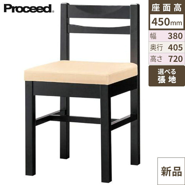 商品名：香イス（黒） 張地ランクA 寸法：幅380mm×奥行405mm×高さ720mm×座面までの高さ450 メーカー：プロシード（丸二金属） 送料区分：送料無料 お届け数（合計）：1 材質・素材：主材:ラバーウッド 商品コード：ci1-5...