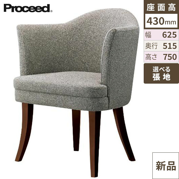 ■商品説明■商品名：ブロックイスBR メーカー：プロシード(丸二金属)メーカー品番：11309-A外形寸法：幅625×奥行515×高さ750 シート高430(mm)お届け数：1カラー：BR重量：約8.5kg主材等：主材:ブナ 座面:ウェーピ...