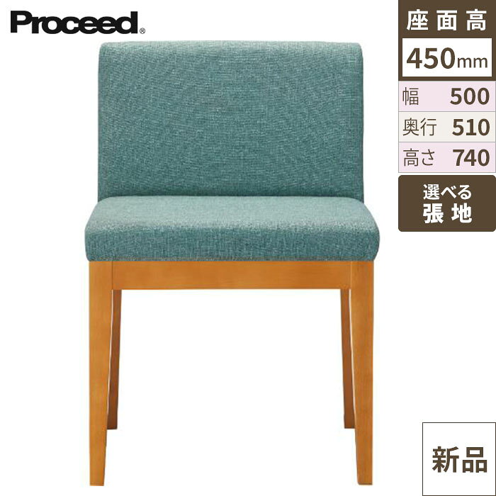 ■商品説明■商品名：ザップイスNAD メーカー：プロシード(丸二金属)メーカー品番：11462-A外形寸法：幅500×奥行510×高さ740 シート高450(mm)お届け数：1カラー：NAD重量：約9.2kg主材等：主材:ブナ※お好みの張地...