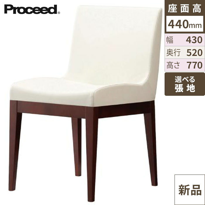 商品情報商品名：コレンテイスBR Aランク寸法：幅430mm×奥行520mm×高さ770mm×シート高:440座の奥行き:420メーカー：プロシード送料区分：送料無料お届け数（合計）：1材質・素材：主材:軟質モールド、ブナ商品コード：ci1...
