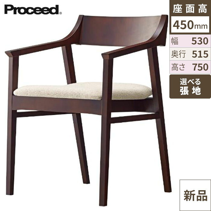 ■商品説明■商品名：イーヴォルイスBR メーカー：プロシード(丸二金属)メーカー品番：11781-A外形寸法：幅530×奥行515×高さ750 シート高450(mm)お届け数：1カラー：BR重量：約5.9kg主材等：主材:ブナ 成形合板:突...