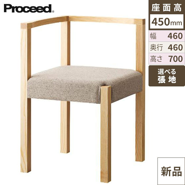 ■商品説明■商品名：ピラー右アームイスNA メーカー：プロシード(丸二金属)メーカー品番：11862-A外形寸法：幅460×奥行460×高さ700 シート高450(mm)お届け数：1カラー：NA重量：約6.5kg主材等：主材:アッシュ補足：...