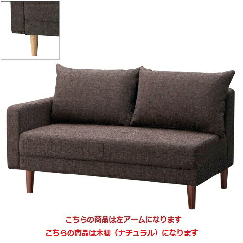 商品情報商品名：シェスタ左アームNA W1300 Aランク寸法：幅1300mm×奥行820mm×高さ790mm×シート高:400背幅:100座の奥行き:450メーカー：プロシード送料区分：送料無料お届け数（合計）：1材質・素材：座:Sバネ仕...