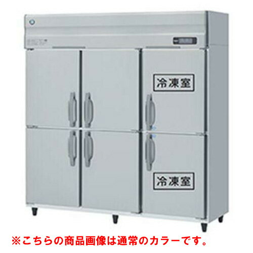 ■商品説明■商品名：冷凍冷蔵庫 ブラックステンレス HRF-180AF3-1-BK 幅1800×奥行800×高さ1910(～1940)(mm)三相200Vメーカー：ホシザキ型式：HRF-180AF3-1-BK外形寸法：幅1,800×奥行80...