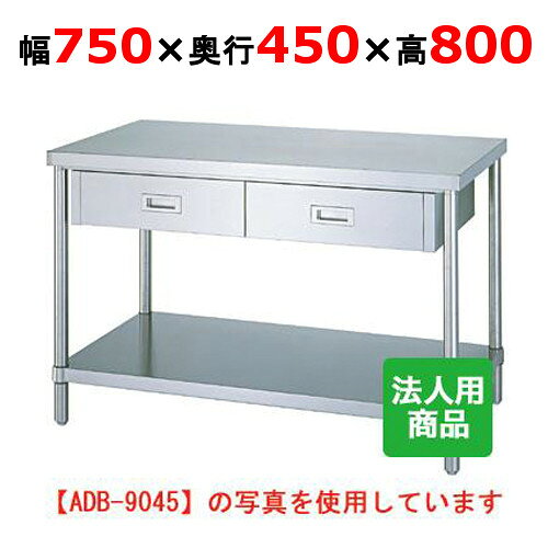 　■ 商品について ■当商品は組み立て式です。別梱包にて、本体の中にアジャスト脚4本（ネジ込式）と中棚セット（棚＋フック）が入っています。何かと便利な作業台！仕込み・盛り付け用途はいろいろ！スノコ部分はベタ板仕様です。物を置くのに便利です。...