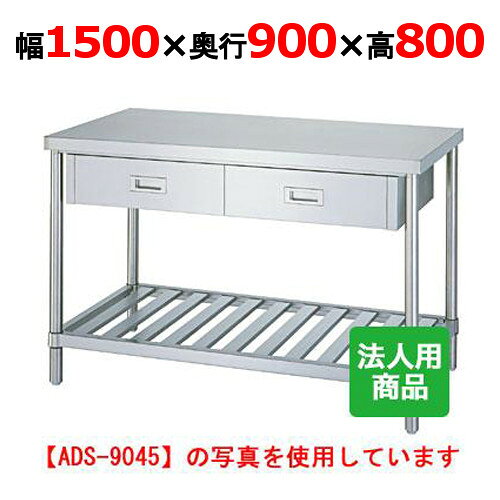 　■ 商品について ■当商品は組み立て式です。別梱包にて、本体の中にアジャスト脚4本（ネジ込式）と中棚セット（棚＋フック）が入っています。何かと便利な作業台！仕込み・盛り付け用途はいろいろ！　■ 商品概要 ■商品名作業台 スノコ 引出3個付...