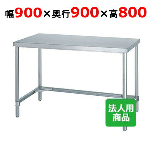 　■ 商品について ■当商品は組み立て式です。何かと便利な作業台！仕込み・盛り付け用途はいろいろ！物を置くのに便利な三方枠仕様です。※固定する三角形の補強板は、製品サイズにより付属されていない製品もございます。ご了承下さい。　■ 商品概要 ...