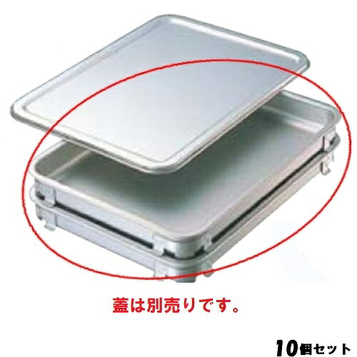 【商品情報】商品番号：8491600商品名：IKD アルマイト 餃子&生鮮バット 6枚取お届け数：10EBMコード：8491600TKG商品コード：8-0143-0501メーカー：EBMサイズ/内容量/重量：480×340×45商品について...