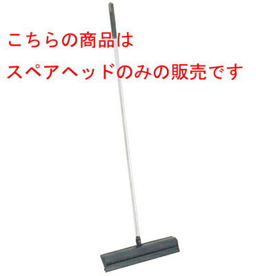 商品情報商品番号：5076000商品名：ライトウォーターブルーム ホーキィ スペアヘッドメーカー：EBMサイズ/内容量/重量：400×40その他：配送料について【ご注意】画面上の色はブラウザやご使用のパソコンの設定により実物と異なる場合があ...