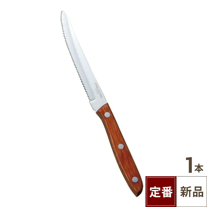 　■ 商品について ■　■ 商品概要 ■商品番号7506800商品名ステーキナイフ YX 木柄メーカーEBMサイズ/内容量/重量 / 容量： / 重量：その他●全長：223　■ 配送について ■●配送料について●●ご注意●　 画面上の色はブ...