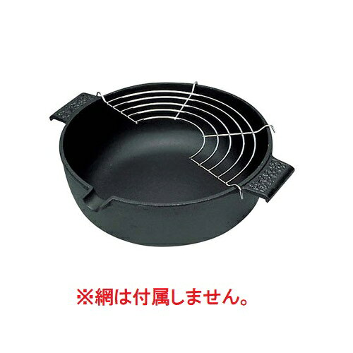 商品情報200V電磁調理器は非常にパワーがある為、鍋の変形防止・安全面から、ボリュームは中以下で、鍋の状態、内部の温度には細心の注意をお願いします。商品番号：3279900商品名：五進 鉄 S型 天ぷら鍋 23cmメーカー：EBMサイズ/内...