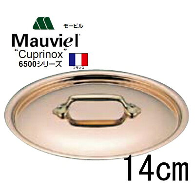 　■ 商品について ■Mauviel モービル 「Cuprinox」 6500シリーズ銅＋ステンレスのバイメタル方式MAUVIELの品質及び機能性は、フランスをはじめ各国の三ツ星レストランで高く評価されています。　■ 商品概要 ■商品番号6...