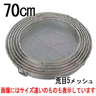 商品情報商品番号：8212000商品名：BK18-8 給食用手付 蒸しカゴ 荒目5メッシュ 70cmメーカー名：EBMサイズ/内容量/重量：直径706×107 / 容量： / 重量：●荒目5メッシュ【配送料について】配送先ご住所と数量により...