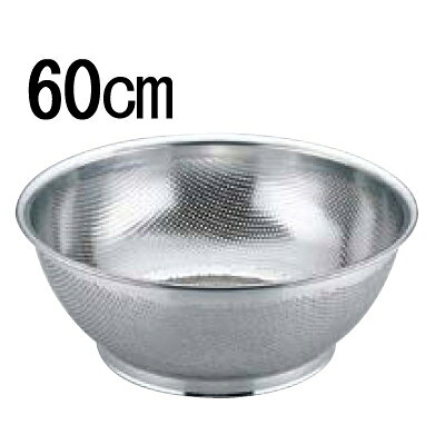 ■ 商品について ■ ■ 商品概要 ■ 商品番号：8783600 商品名：UK 18-8 パンチング 浅型ザル 60cm メーカー：EBM サイズ/内容量/重量：直径625×230 / 容量： / 重量： その他： ●深さ：200 ●穴径：...