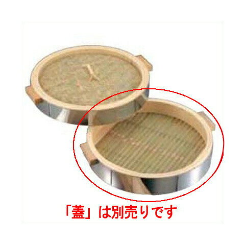 商品情報この商品は「手ナシ」です。※蓋・台輪は別売りです。商品番号：0488700商品名：18-0 中華セイロ ステンレス枠 42cm 身メーカー：EBMサイズ/内容量/重量：その他●内径：385●内高：55●全高：74 配送料について【ご...