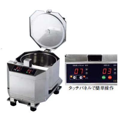 こちらの商品は納期にお時間がかかる場合がございます。予めご了承下さい。 ※本体の中に入るバスケット（標準）はオプションになります。　■ 商品について ■　■ 商品概要 ■商品番号7047000商品名業務用油切り装置 OCM-T 10型メーカ...