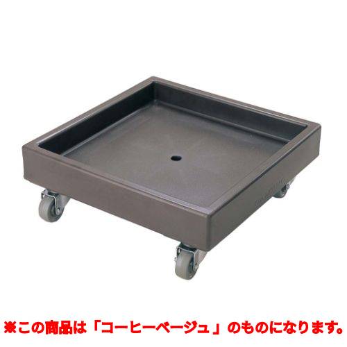 　■ 商品について ■　■ 商品概要 ■商品番号1020500商品名CAMBRO グラスラックドーリー CD-2020 コーヒーベージュメーカーEBMサイズ/内容量/重量550×550×170 / 容量： / 重量：その他内寸：518×51...