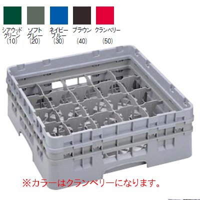 ※こちらの商品は、いかなる理由でも一切返品が承れません。予めご了承ください。　■ 商品について ■　■ 商品概要 ■商品番号7075750商品名カムラック グラスラック 25仕切 25G1034 クランベリーメーカーEBMサイズ/内容量/重...