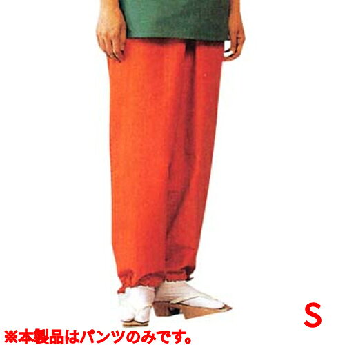 　■ 商品について ■　■ 商品概要 ■商品番号6787940商品名作務衣パンツ EL3379－3（男女兼用）橙 SメーカーEBMサイズ/内容量/重量 / 容量： / 重量：その他ウエスト:67から74cm、ヒップ:104cm、股上:29....