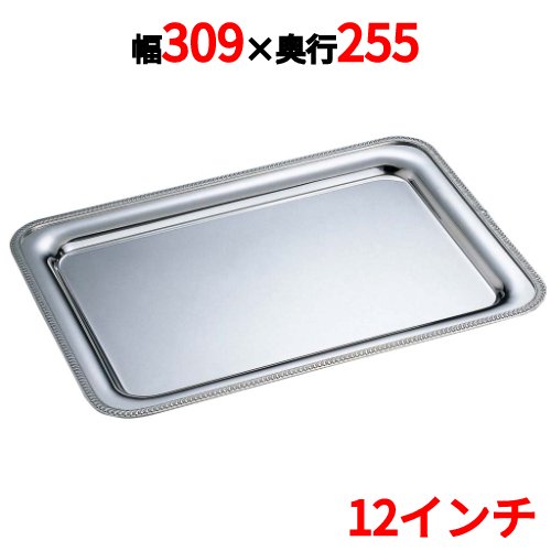 商品情報商品番号：1337100商品名：SW 18-8 菊渕 角盆手無 12インチメーカー：EBMサイズ/内容量/重量：309×255その他： 配送料について【ご注意】画面上の色はブラウザやご使用のパソコンの設定により実物と異なる場合があり...