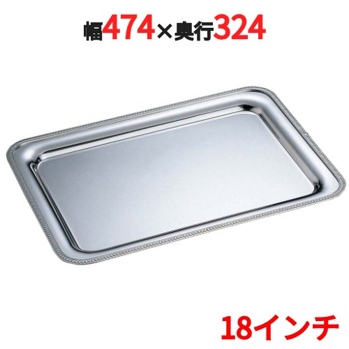 商品情報商品番号：1338600商品名：SW 18-8 菊渕 角盆手無 18インチEBMコード：1338600TKG商品コード：8-1678-0302メーカー：EBMサイズ/内容量/重量：474×324その他： 配送料について【ご注意】画面...