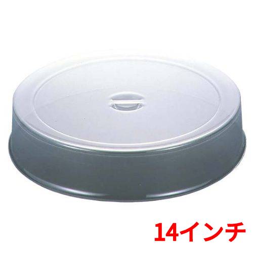 商品情報商品番号：3218410商品名：UK スタッキング 丸皿カバー ポリカーボネイト製 14インチEBMコード：3218410TKG商品コード：8-1686-0401メーカー：EBMサイズ/内容量/重量：直径337×90その他： 配送料...