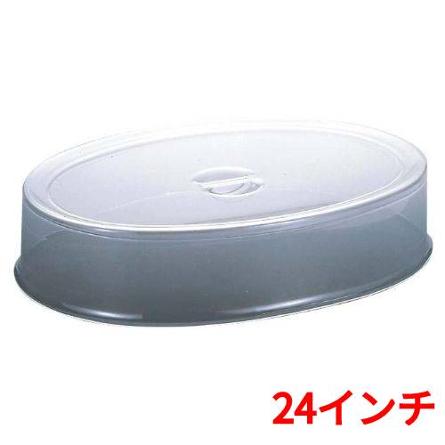 　■ 商品について ■　■ 商品概要 ■商品番号3222410商品名UK スタッキング 小判皿カバー 24インチ用メーカーEBMサイズ/内容量/重量592×422×115 / 容量： / 重量：その他※耐熱温度：ポリカーボネイト130から1...