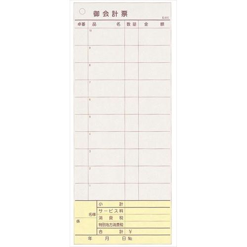 商品情報商品番号：8021800商品名：会計伝票 多状ミシン入り2枚複写 K605(50枚組・20冊入)メーカー：EBMサイズ/内容量/重量：85×210その他：1枚目ミシン10本あり2枚目ミシンなし 配送料について【ご注意】画面上の色はブ...