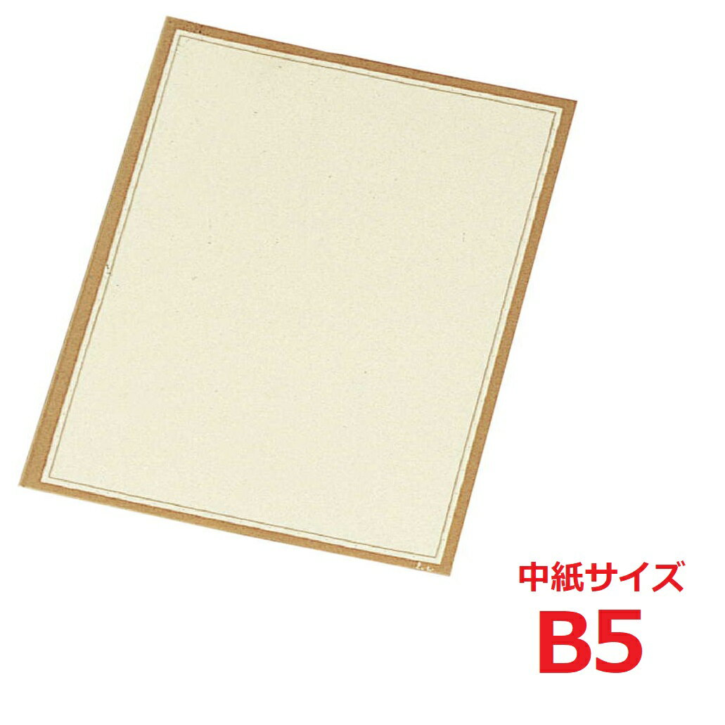 商品情報商品名：洋風メニュー用：中紙 中(B5)商品番号：4728600外形寸法：-メーカー：EBMその他：-お届け数：-寸法：-その他寸法：-サイズ：182×257色：-商品コード：-商品コメント： ※中紙・ビニールの御注文は10枚単位で...