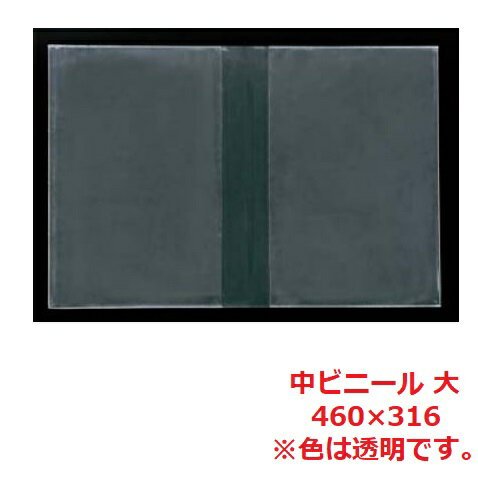 商品情報商品名：和風メニュー用中ビニール 大商品番号：4731500外形寸法：-メーカー：EBMその他：-お届け数：-寸法：-その他寸法：-サイズ：475×316色：-商品コード：-商品コメント： ※中紙・ビニールの御注文は10枚単位でお願...