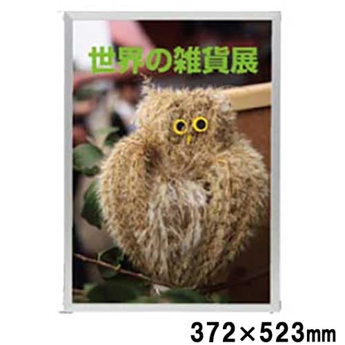 商品情報商品番号：3857730商品名：ハメパネ シルバー 53721 B3Sメーカー：EBMサイズ/内容量/重量：372×523その他：ポスター採寸：B3フレーム幅：12.5厚さ：20材質：フレーム/アルミ,前板(カバー)/ペット樹脂,背...