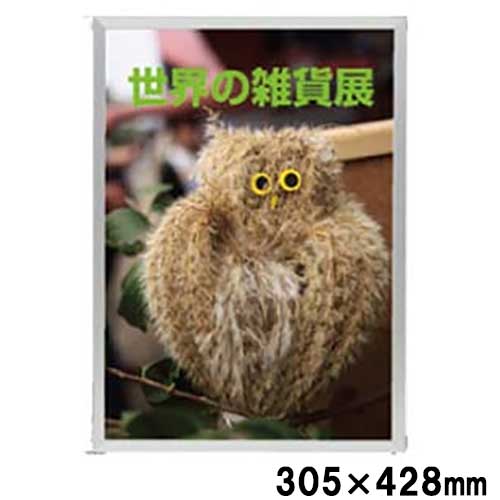 商品情報商品番号：3857770商品名：ハメパネ シルバー 53721 A3Sメーカー：EBMサイズ/内容量/重量：305×428その他：ポスター採寸：A3フレーム幅：12.5厚さ：20材質：フレーム/アルミ,前板(カバー)/ペット樹脂,背...