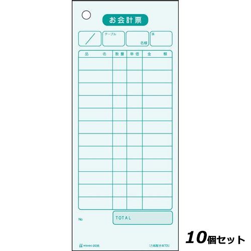 商品情報商品番号：3996300商品名：単式 お会計票(500枚入) ボックスタイプ 2035メーカー：EBMサイズ/内容量/重量：177その他：配送料について【ご注意】画面上の色はブラウザやご使用のパソコンの設定により実物と異なる場合があ...