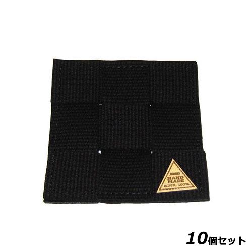商品情報商品番号：5316190商品名：手編みコースター #850-S 角型 ブラックメーカー：EBMお届け数（合計）：10EBMコード：5316190TKG商品コード：8-1977-0203サイズ/内容量/重量：80×80その他：●材質：...