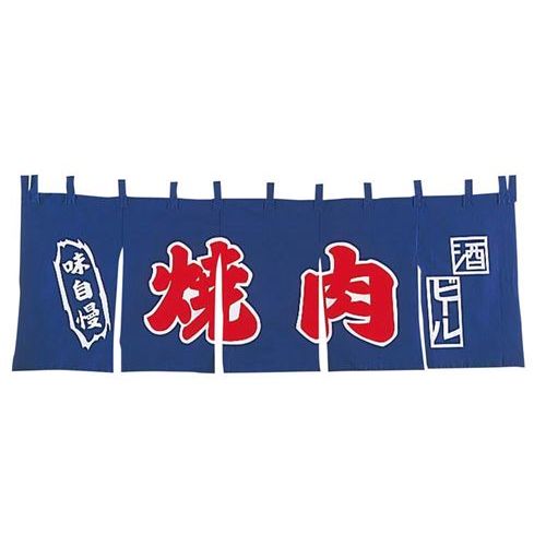 商品情報商品番号：1163000商品名：EBM 焼肉 のれん YC-11メーカー：EBMサイズ/内容量/重量：1800×650その他：●材質：綿100% ～商品について～のれん よく検索されるキーワード：-配送料について【ご注意】画面上の色...