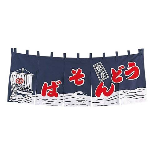 商品情報商品番号：1163100商品名：EBM うどんそば のれん YC-3メーカー：EBMサイズ/内容量/重量：1800×600その他：●材質：綿100% ～商品について～のれん よく検索されるキーワード：-配送料について【ご注意】画面上...