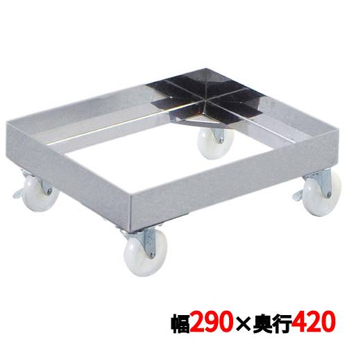 商品情報商品名：EBM SUS442 角型キャリー 290 420(290×420×H60)メーカー：寸法：290×420×H60型式：SUS442お届け数(合計)：1[特記事項]キャスター：ナイロン製φ75、4輪自在(2輪ストッパー付)※...