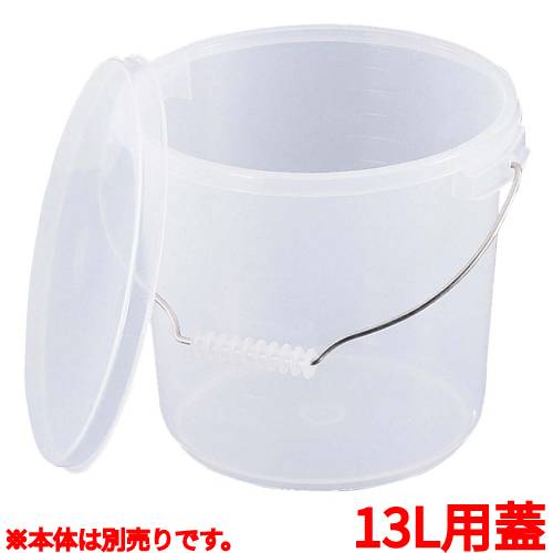 商品情報商品名：PP バケツ PO-13B 蓋 乳白色メーカー：寸法：φ290×H265型式：PO-13お届け数(合計)：1内容積または内容量：13L配送料について【ご注意】画面上の色はブラウザやご使用のパソコンの設定により実物と異なる場合...
