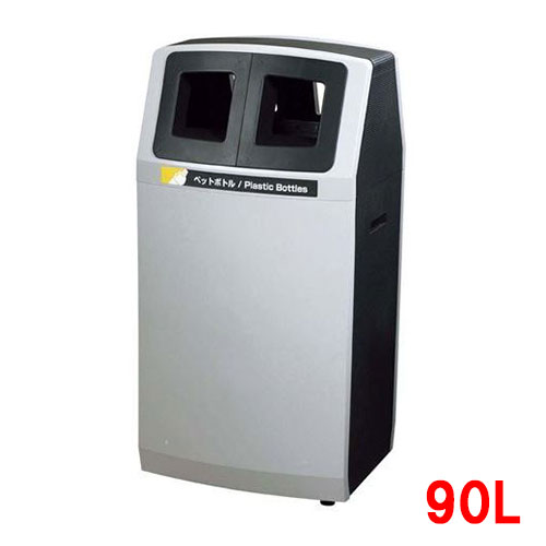 　■ 商品について ■　■ 商品概要 ■商品番号1254050商品名リサイクルボックス アークライン L－3 ペットボトル用メーカーEBMサイズ/内容量/重量550×510×1110 / 容量：90l / 重量：25kgその他材質：本体、扉...