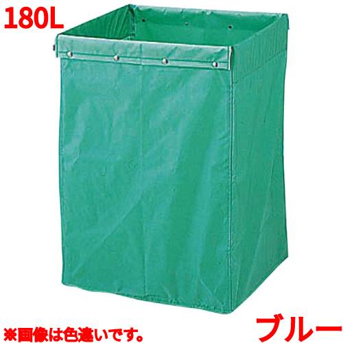 商品情報商品番号：4006210商品名：リサイクル用システムカート収納袋 180L ブルーEBMコード：4006210TKG商品コード：8-1330-0305メーカー：EBMサイズ/内容量/重量：525×490×725材質：ナイロン配送料に...