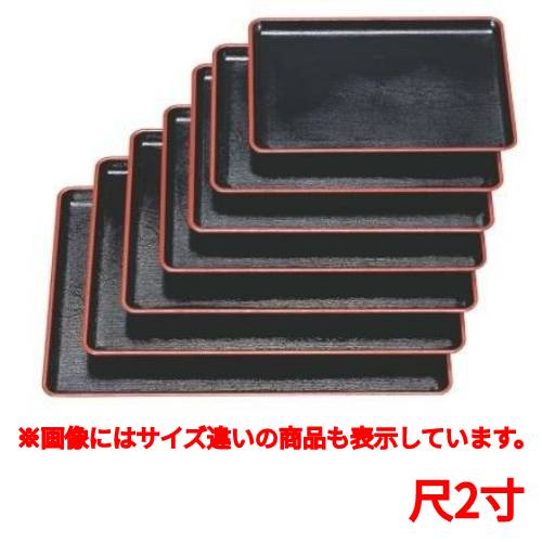 商品情報商品名：ケヤキ会席盆黒天朱尺2寸寸法：幅357×奥行256×高さ18メーカー：若泉漆器お届け数（合計）：1材質・素材：ABS樹脂・熱可塑性樹脂商品コード：fp1-1-60-2[特記事項]非常に耐久性があり、衝撃に大変強いため割れにく...