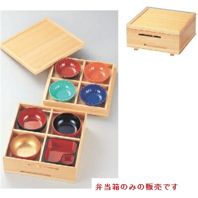 商品情報商品名：2段角風雅弁当（小）（4ツ仕切）寸法：幅230×奥行230×高さ110メーカー：若泉漆器お届け数（合計）：1材質・素材：木製品商品コード：fp1-c-2-30[特記事項]原産国：日本ぬるま湯で手洗いにて御使用下さい。（本漆塗...